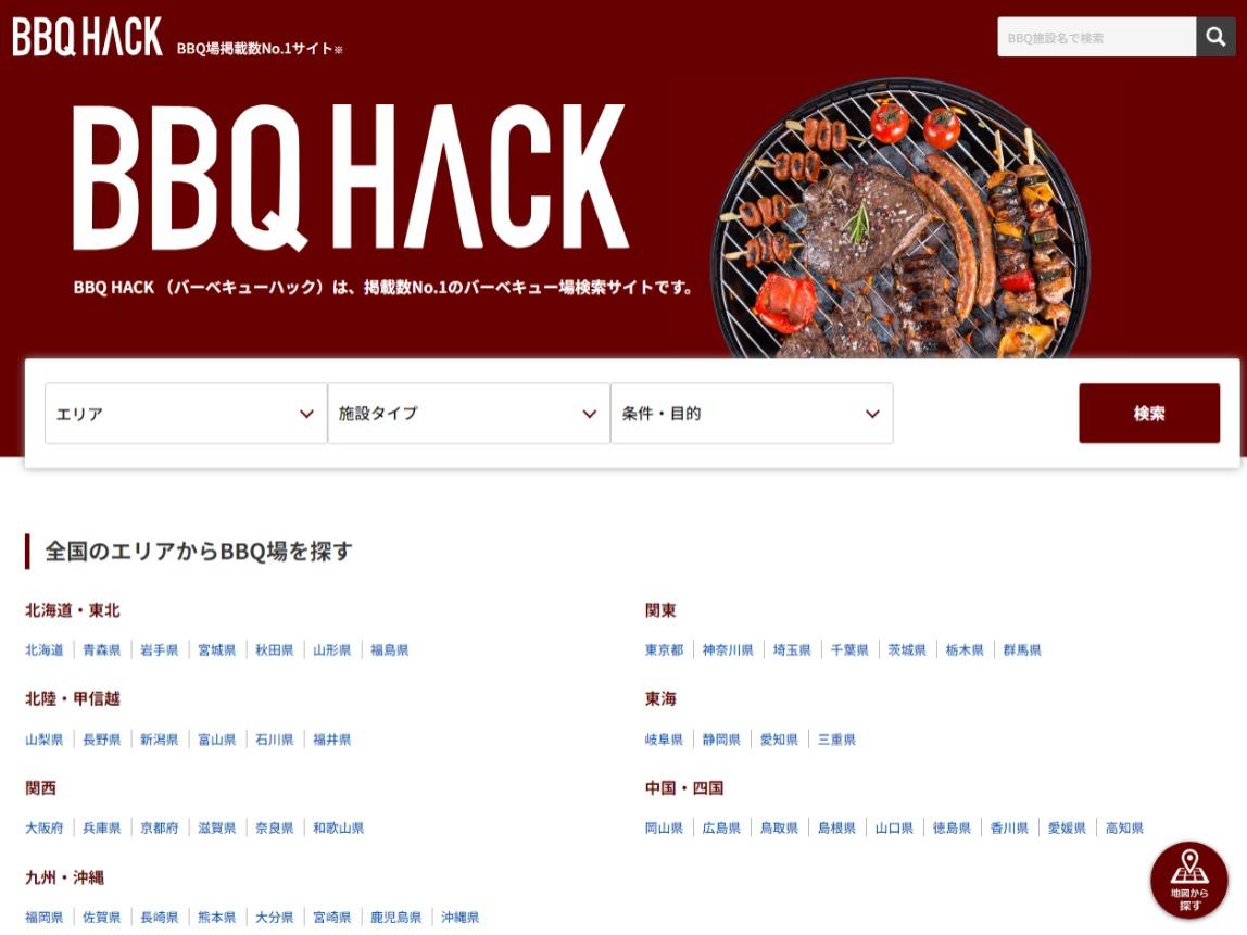 BBQ HACKに掲載されました！｜イベント・告知｜ブログ｜なごみキャンプ｜和水江田川カヌー・キャンプ場-熊本県玉名郡和水町
